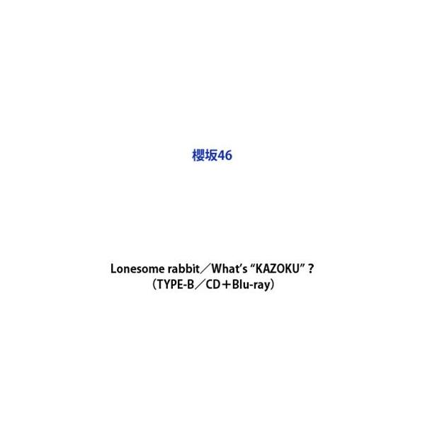【発売日：2026年06月10日】種別:CD 邦楽J-POP 発売日:2026/06/10 販売元:ソニー・ミュージックソリューションズ 登録日:2026/04/13 櫻坂46 サクラザカフォーティシックス ロンサム ラビット ホワッツ カ...