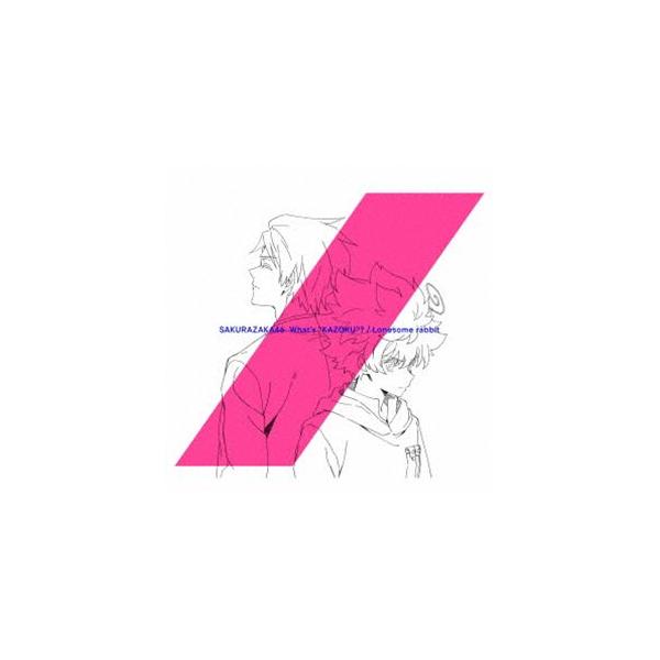 【発売日：2026年06月10日】種別:CD 邦楽J-POP 発売日:2026/06/10 販売元:ソニー・ミュージックソリューションズ 登録日:2026/04/13 櫻坂46 サクラザカフォーティシックス ホワッツ カゾク ロンサム ラビ...