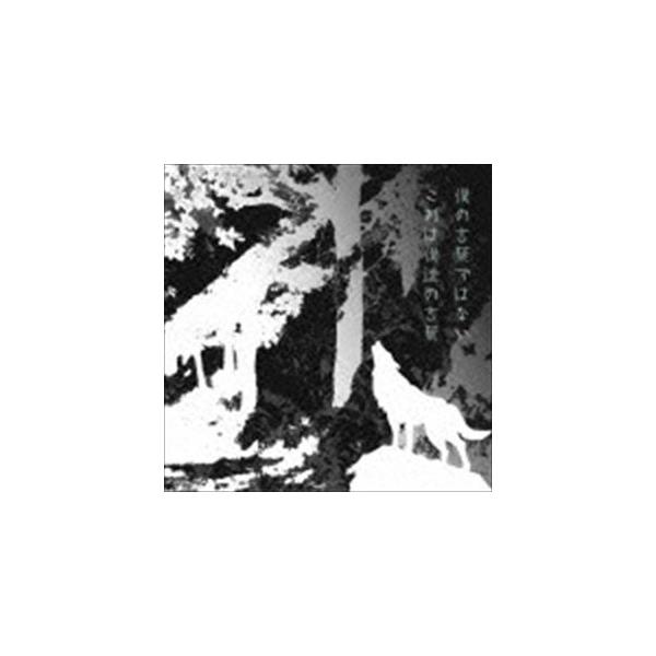 【発売日：2015年05月27日】種別:CD 邦楽ロック/ソウル 発売日:2015/05/27 販売元:ソニー・ミュージックソリューションズ 登録日:2015/03/25 UVERworld BOKU NO KOTOBA DEHA NAI ...