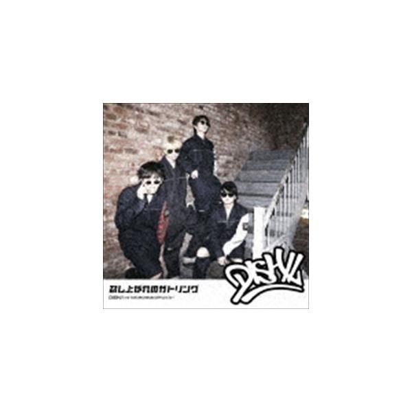 【発売日：2016年12月14日】種別:CD 邦楽ロック/ソウル 発売日:2016/12/14 販売元:ソニー・ミュージックソリューションズ 登録日:2016/10/17 DISH／／ ディッシュ メシアガレノガトリング DISH／／ CD...