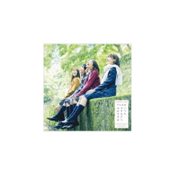 【発売日：2017年10月11日】種別:CD 邦楽J-POP 発売日:2017/10/11 販売元:ソニー・ミュージックソリューションズ 登録日:2017/08/30 乃木坂46 ITSUKA DEKIRU KARA KYOU DEKIRU...
