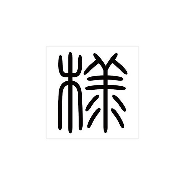 【発売日：2018年09月26日】種別:CD 邦楽ロック/ソウル 発売日:2018/09/26 販売元:ソニー・ミュージックソリューションズ 登録日:2018/08/14 Survive Said The Prophet サバイブセッドザプ...