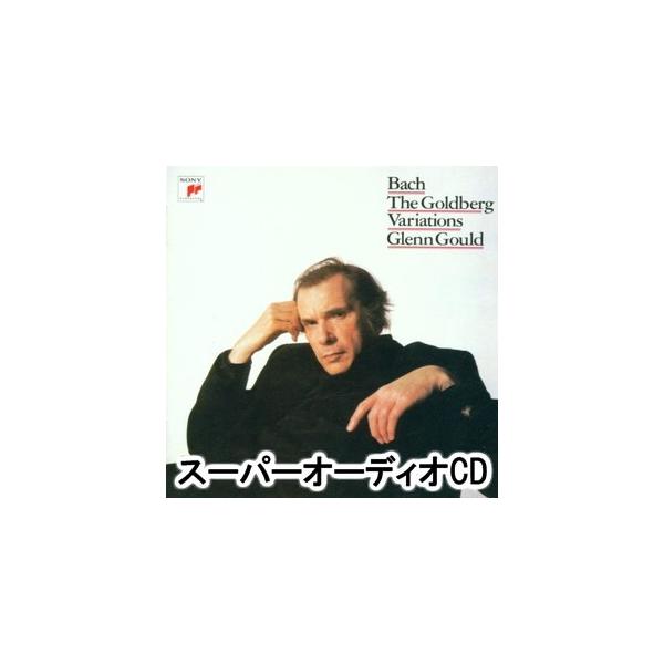 【発売日：2000年11月01日】種別:SACD クラシック器楽曲 発売日:2000/11/01 販売元:ソニー・ミュージックソリューションズ 登録日:2018/05/10 グレン・グールド グールド グレン バツハ ゴールドベルクヘンソウ...