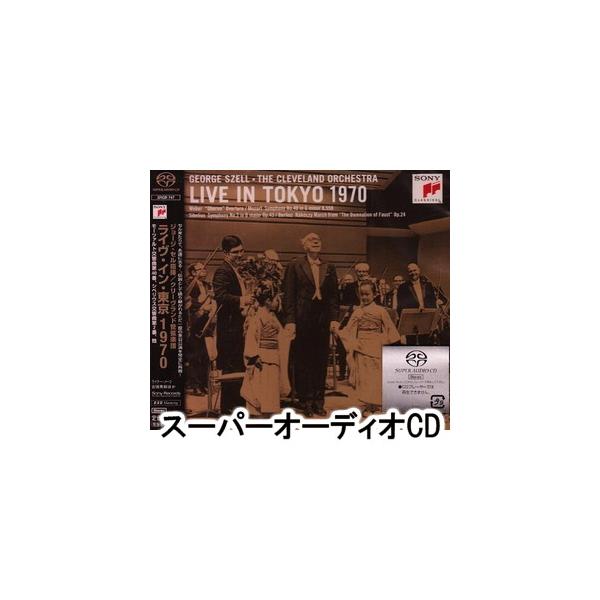 【発売日：2001年01月11日】種別:SACD クラシック管弦楽曲 発売日:2001/01/11 販売元:ソニー・ミュージックソリューションズ 登録日:2018/05/10 ジョージ・セル セル ジョージ ライブイントウキヨウ1970 解...