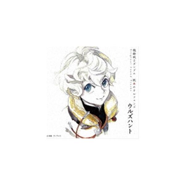 【発売日：2023年01月25日】種別:CD アニメ・ゲーム国内アニメ音楽 発売日:2023/01/25 販売元:ソニー・ミュージックソリューションズ 登録日:2022/11/17 横山克（音楽） ヨコヤママサル キドウセンシガンダム テッ...