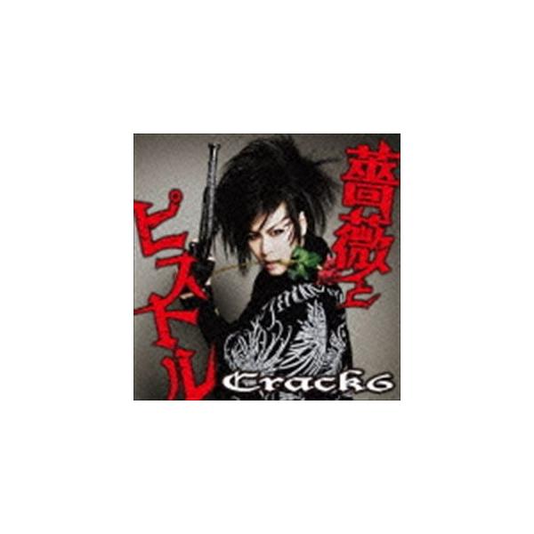 【発売日：2016年06月01日】種別:CD 邦楽ロック/ソウル ※こちらの商品はインディーズ盤にて流通量が少なく、手配できない場合がございます 発売日:2016/06/01 販売元:PCI MUSIC 登録日:2016/04/20 Cra...