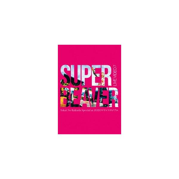 【発売日：2025年10月29日】種別:Blu-ray 音楽邦楽ロック 発売日:2025/10/29 販売元:ソニー・ミュージックソリューションズ 登録日:2025/09/08 SUPER BEAVER スーパービーバー ライブビデオ7トカ...