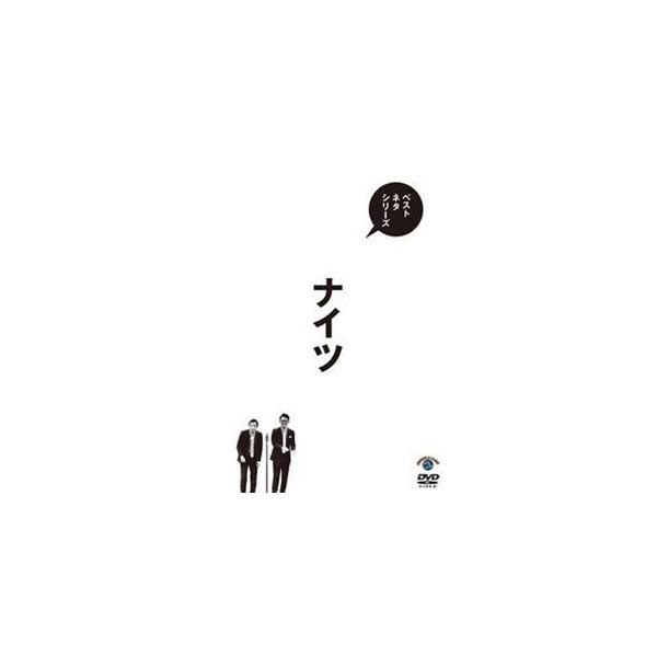 【発売日：2021年08月25日】種別:DVD 趣味・教養お笑い 発売日:2021/08/25 販売元:ソニー・ミュージックソリューションズ 登録日:2021/05/28 ナイツ ベストネタシリーズナイツ ナイツ 解説:これまでにリリースし...