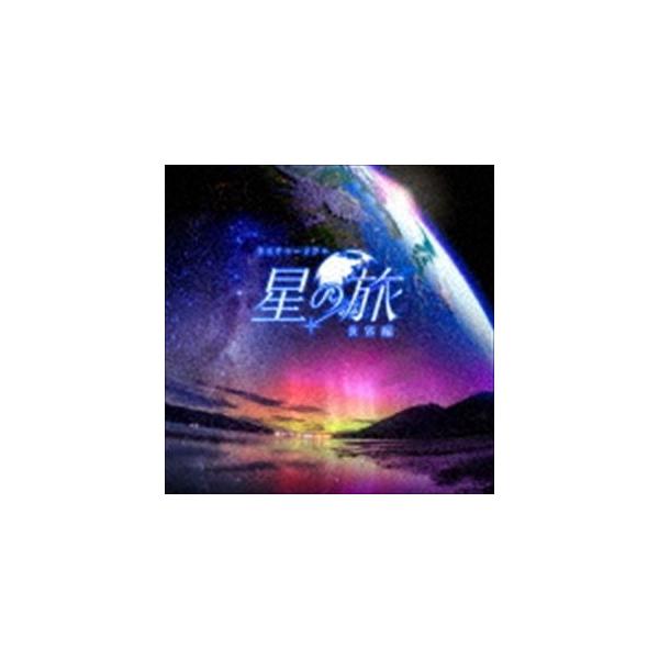 【発売日：2018年06月29日】種別:CD サントラその他 ※こちらの商品はインディーズ盤にて流通量が少なく、手配できない場合がございます 発売日:2018/06/29 販売元:ラッツパック・レコード 登録日:2018/06/05 清田愛...