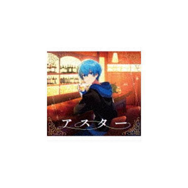 【発売日：2021年01月27日】種別:CD 邦楽J-POP 発売日:2021/01/27 販売元:ユニバーサル ミュージック 登録日:2020/12/14 ころん コロン アスター 特典:トレーディングカード（全4種類のうち1枚）封入（初...