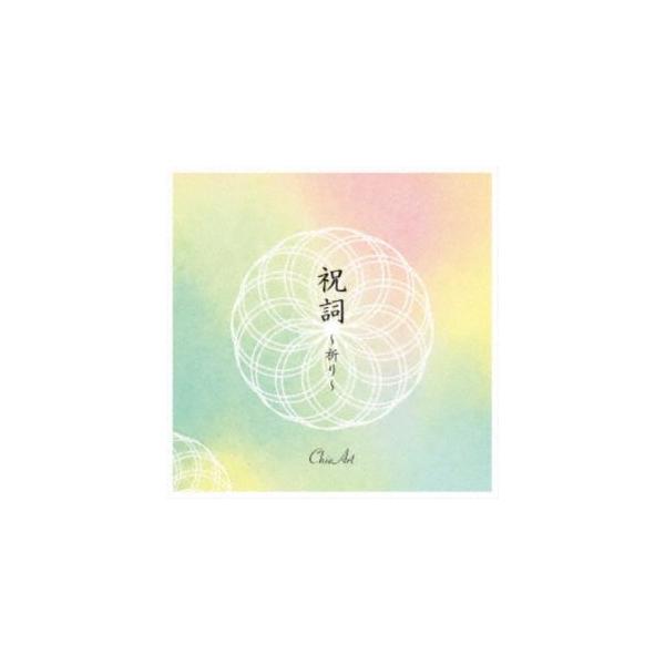 【発売日：2025年10月19日】種別:CD イージーリスニングヒーリング/ニューエイジ ※こちらの商品はインディーズ盤にて流通量が少なく、手配できない場合がございます 発売日:2025/10/19 販売元:ブリッジ 登録日:2025/10...