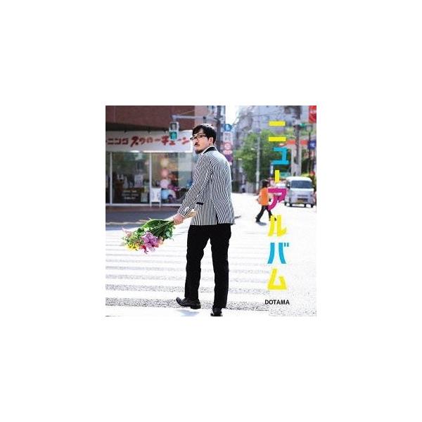 【発売日：2015年08月12日】種別:CD 邦楽ラップ/ヒップホップ ※こちらの商品はインディーズ盤にて流通量が少なく、手配できない場合がございます 発売日:2015/08/12 販売元:ファイルレコード 登録日:2015/07/01 d...
