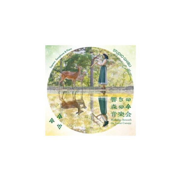 【発売日：2025年12月03日】種別:CD イージーリスニングイージーリスニング/ムード音楽 ※こちらの商品はインディーズ盤にて流通量が少なく、手配できない場合がございます 発売日:2025/12/03 販売元:アドニス・スクウェア 登録...