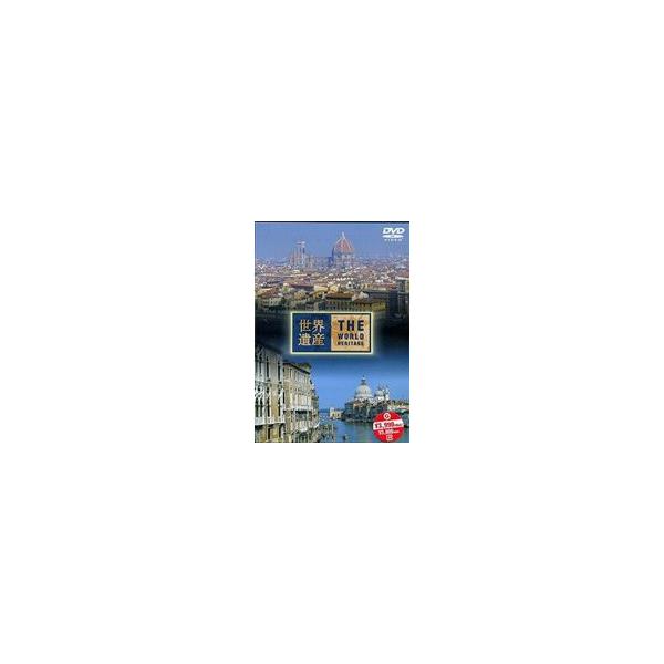 【発売日：2002年11月20日】種別:DVD 趣味・教養カルチャー／旅行／景色 発売日:2002/11/20 販売元:アニプレックス 登録日:2008/05/08 解説:TBS系で放映された紀行番組をDVD化。水の都ベネチアの美しい風景や...