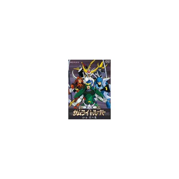 【発売日：2003年09月26日】種別:DVD アニメキッズアニメ 発売日:2003/09/26 販売元:アニプレックス 登録日:2004/06/01 草尾毅 池田成 サンライズ制作作品 TVアニメ鎧伝サムライトルーパー 80年代日本のテレ...