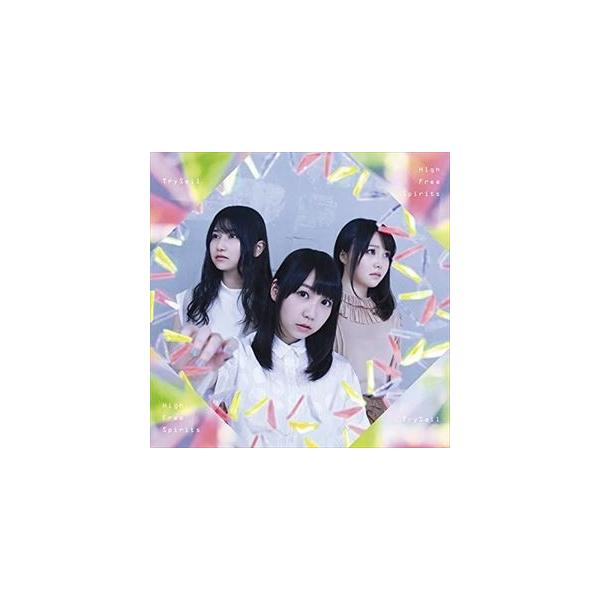 【発売日：2016年05月11日】種別:CD 邦楽J-POP 発売日:2016/05/11 販売元:ソニー・ミュージックソリューションズ 登録日:2016/02/16 TrySail トライセイル ハイ フリー スピリッツ TrySail ...