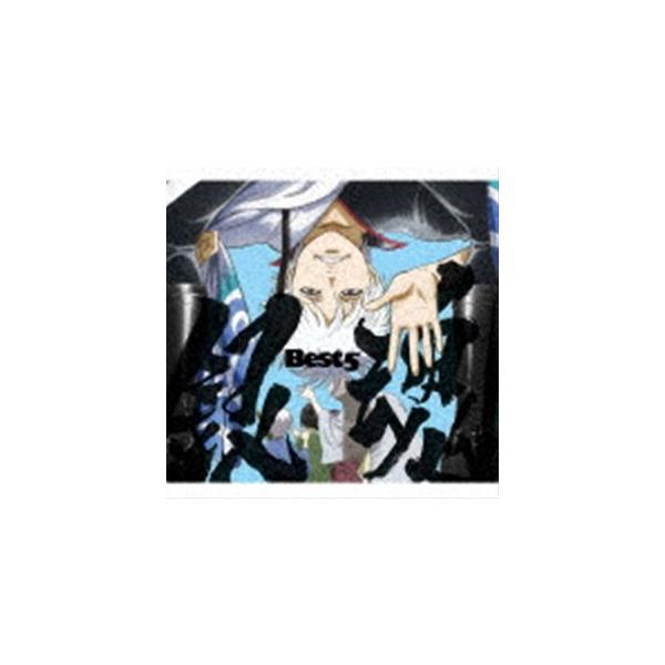 【発売日：2023年03月15日】種別:CD アニメ・ゲーム国内アニメ音楽 発売日:2023/03/15 販売元:ソニー・ミュージックソリューションズ 登録日:2022/10/13 （アニメーション） ギンタマベスト5 銀魂 関連作はこちら...