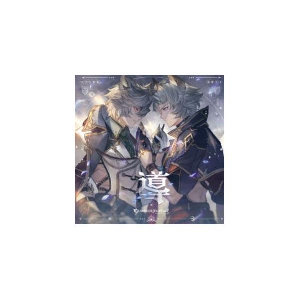【発売日：2025年12月03日】種別:CD アニメ・ゲームゲーム音楽 発売日:2025/12/03 販売元:ソニー・ミュージックソリューションズ 登録日:2025/10/01 （ゲーム・ミュージック） シルベ グランブルー ファンタジー ...
