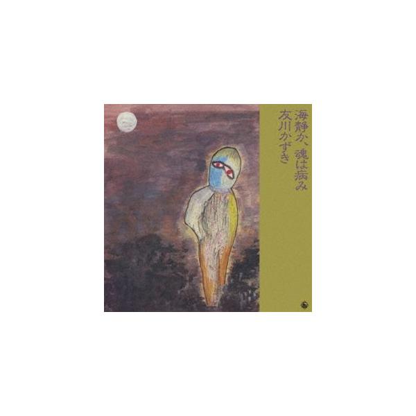 【発売日：2026年03月25日】種別:CD 邦楽ニューミュージック/フォーク ※こちらの商品はインディーズ盤にて流通量が少なく、手配できない場合がございます 発売日:2026/03/25 販売元:ダイキサウンド 登録日:2026/02/2...