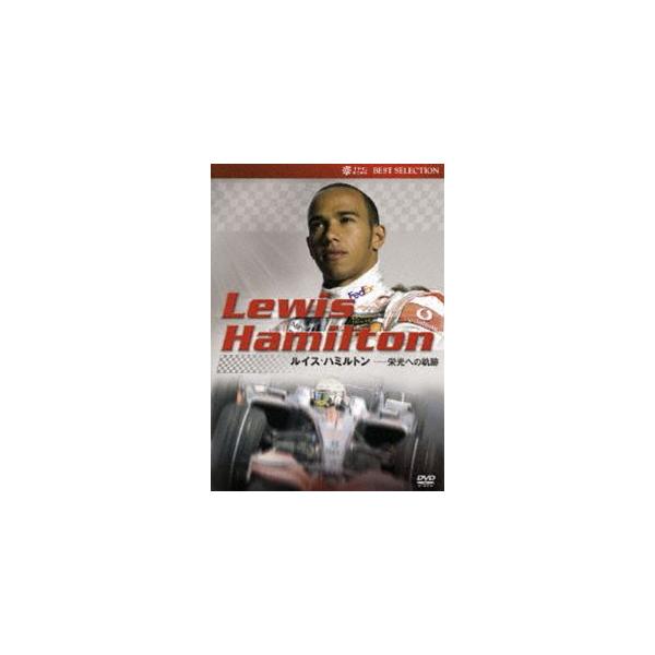【発売日：2009年07月24日】種別:DVD スポーツモータースポーツ 発売日:2009/07/24 販売元:東北新社 登録日:2009/05/08 解説:2007シーズンに衝撃のデビューを果たし、2008シーズンでワールドチャンピオンに...