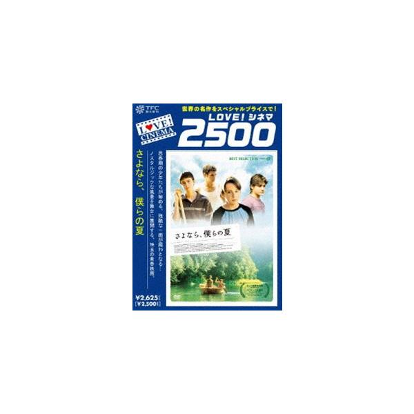 【発売日：2008年09月26日】種別:DVD 洋画青春ドラマ 発売日:2008/09/26 販売元:東北新社 登録日:2008/07/10 ローリー・カルキン ヤコブ・アーロン・エステス 解説:内気で心優しい弟のサムが同級生のジョージにい...