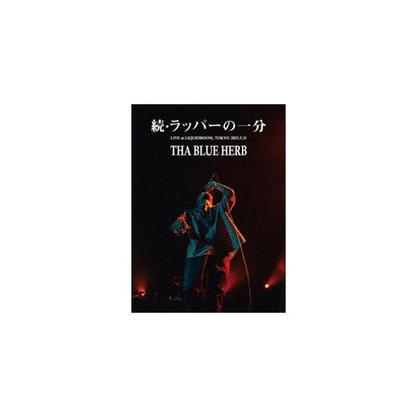 【発売日：2023年10月18日】種別:DVD 音楽Jポップ 発売日:2023/10/18 販売元:ウルトラ・ヴァイヴ 登録日:2023/09/04 THA BLUE HERB 解説:THA BLUE HERBのラッパー：ILL-BOSST...