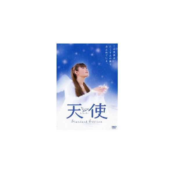 【発売日：2008年02月08日】種別:DVD 邦画ファンタジー 発売日:2008/02/08 販売元:ハピネット 登録日:2007/11/20 深田恭子 宮坂まゆみ 深田恭子出演作品 桜沢エリカ原作映像作品 2000年代日本映画 解説:桜...