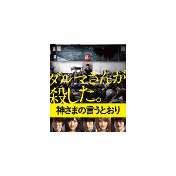 【発売日：2015年05月20日】種別:Blu-ray 邦画ホラー 発売日:2015/05/20 販売元:東宝（TOHO） 登録日:2015/02/10 福士蒼汰 三池崇史 山崎紘菜出演作品 福士蒼汰出演作品 神木隆之介出演作品 染谷将太出...
