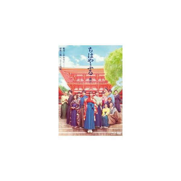 【発売日：2018年10月03日】種別:Blu-ray 邦画青春ドラマ 発売日:2018/10/03 販売元:東宝（TOHO） 登録日:2018/07/17 広瀬すず 小泉徳宏 ちはやふる 上白石萌音出演作品 広瀬すず出演作品 少女漫画原作...