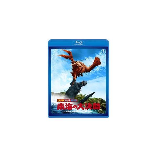 【発売日：2019年05月22日】種別:Blu-ray アニメ特撮 発売日:2019/05/22 販売元:東宝（TOHO） 登録日:2019/04/03 宝田明 福田純 ゴジラエビラモスラナンカイノダイケットウ ゴジラ 映画ゴジラシリーズ ...