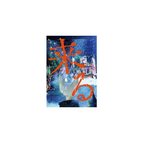 【発売日：2019年07月03日】種別:Blu-ray 邦画ホラー 発売日:2019/07/03 販売元:東宝（TOHO） 登録日:2019/04/15 岡田准一 中島哲也 クル 岡田准一出演作品 黒木華出演作品 小松菜奈出演作品 妻夫木聡...