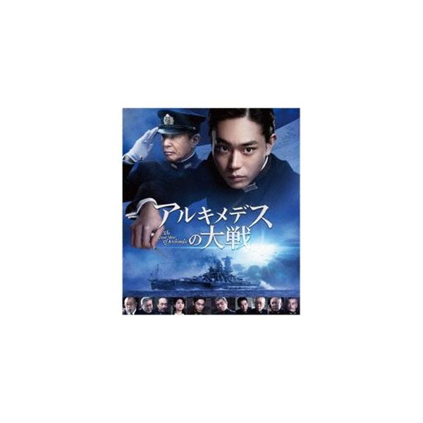 【発売日：2020年01月22日】種別:Blu-ray 邦画戦争 発売日:2020/01/22 販売元:東宝（TOHO） 登録日:2019/10/28 菅田将暉 山崎貴 アルキメデスノタイセン 小日向文世出演作品 菅田将暉出演作品 浜辺美波...