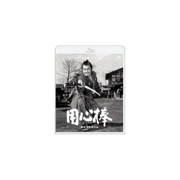 【発売日：2023年04月19日】種別:Blu-ray 邦画時代劇 発売日:2023/04/19 販売元:東宝（TOHO） 登録日:2023/02/08 三船敏郎 黒澤明 ヨウジンボウ 60年代日本映画 菊島隆三脚本作品 黒澤明監督作品 6...