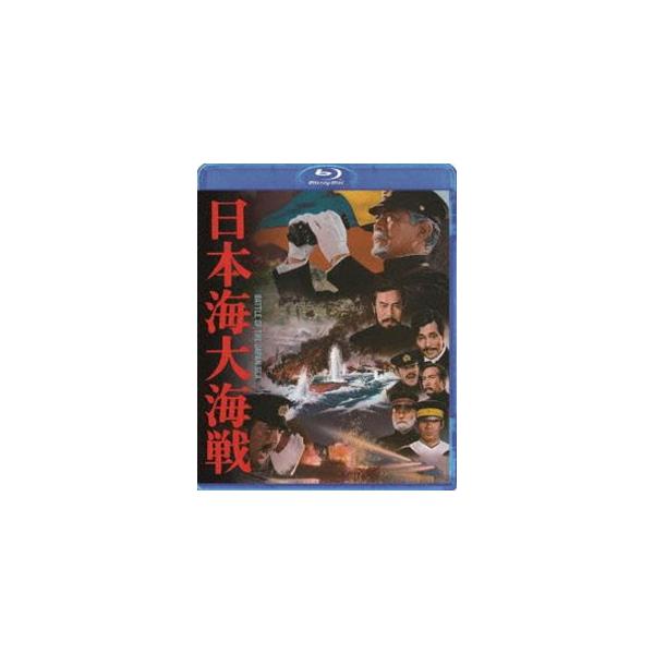 【発売日：2025年02月19日】種別:Blu-ray 邦画戦争 発売日:2025/02/19 販売元:東宝（TOHO） 登録日:2024/11/29 三船敏郎 丸山誠治 ニホンカイダイカイセン 60年代日本映画 ブルーレイ BD ミフネト...