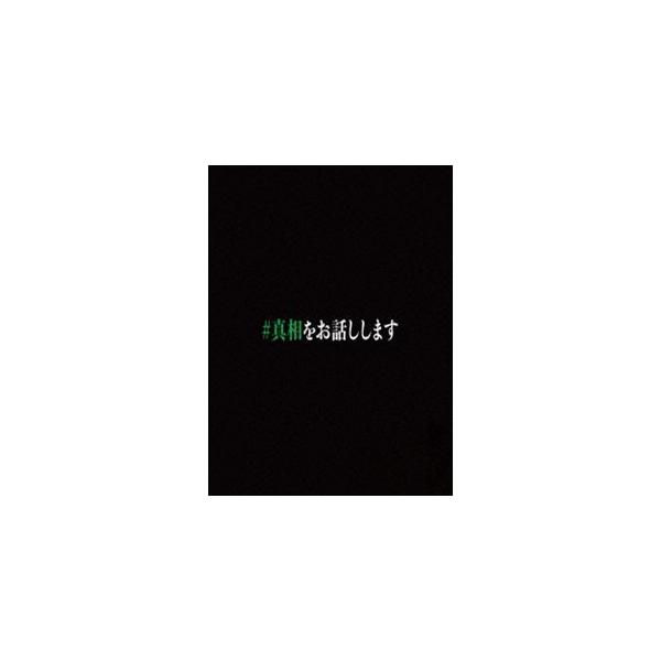 【発売日：2025年10月15日】種別:Blu-ray 邦画サスペンス 発売日:2025/10/15 販売元:東宝 登録日:2025/07/30 大森元貴 豊島圭介 エイガシンソウヲオハナシシマス 中条あやみ出演作品 TBR35171D オ...