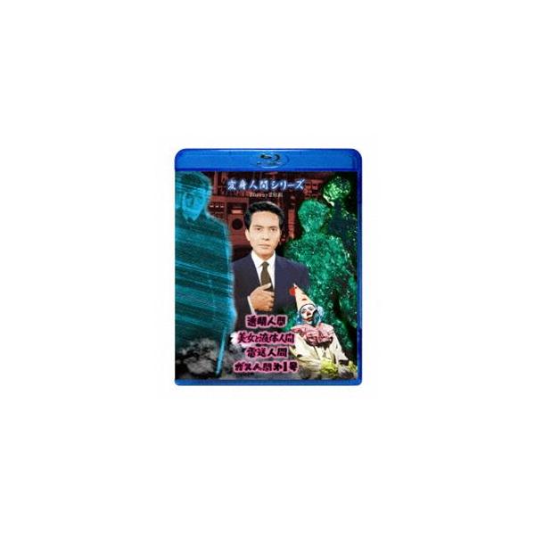 【発売日：2026年07月15日】種別:Blu-ray アニメ特撮 発売日:2026/07/15 販売元:東宝 登録日:2026/05/15 河津清三郎 小田基義 ヘンシンニンゲンシリーズ カワヅセイザブロウ ブルーレイ BD 特撮映画 特...