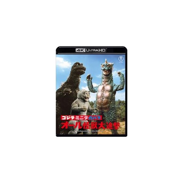 【発売日：2026年12月16日】種別:Ultra HD Blu-ray アニメ特撮 発売日:2026/12/16 販売元:東宝 登録日:2026/09/04 矢崎知紀 本多猪四郎 ゴジラミニラガバラオールカイジュウダイシンゲキ 映画ゴジラ...