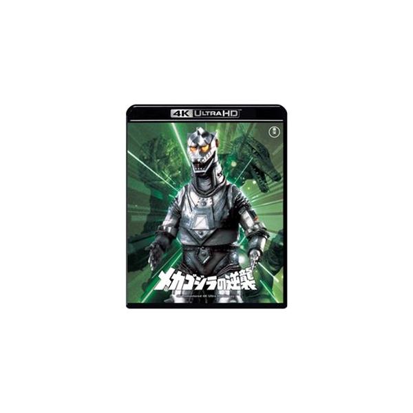 【発売日：2027年02月17日】種別:Ultra HD Blu-ray アニメ特撮 発売日:2027/02/17 販売元:東宝 登録日:2026/09/04 佐々木勝彦 本多猪四郎 メカゴジラノギャクシュウ 映画ゴジラシリーズ ゴジラ サ...
