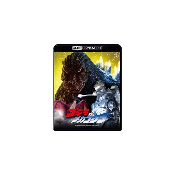 【発売日：2027年02月17日】種別:Ultra HD Blu-ray アニメ特撮 発売日:2027/02/17 販売元:東宝 登録日:2026/09/04 高嶋政宏 大河原孝夫 ゴジラブイエスメカゴジラ 映画ゴジラシリーズ ゴジラ タカ...