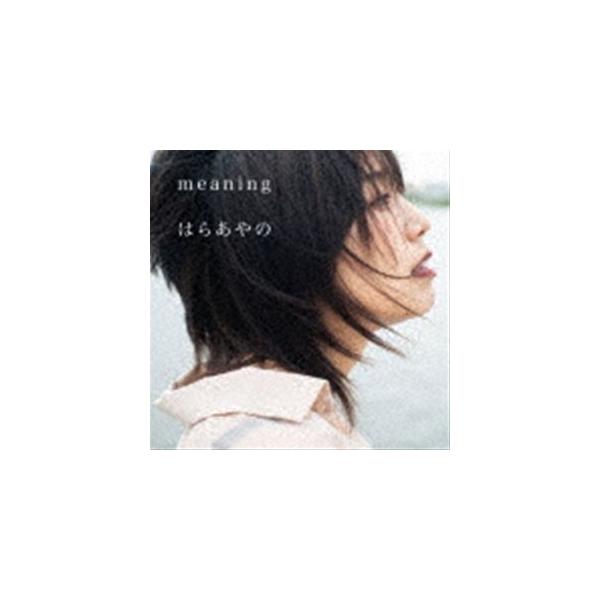 【発売日：2022年11月03日】種別:CD 邦楽J-POP ※こちらの商品はインディーズ盤にて流通量が少なく、手配できない場合がございます 発売日:2022/11/03 販売元:ラッツパック・レコード 登録日:2022/10/20 はらあ...