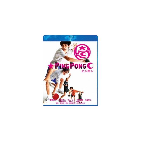 【発売日：2012年09月05日】種別:Blu-ray 邦画青春ドラマ 発売日:2012/09/05 販売元:TCエンタテインメント 登録日:2012/05/31 窪塚洋介 曽利文彦 松本大洋原作映像作品 宮藤官九郎脚本作品 2000年代日...