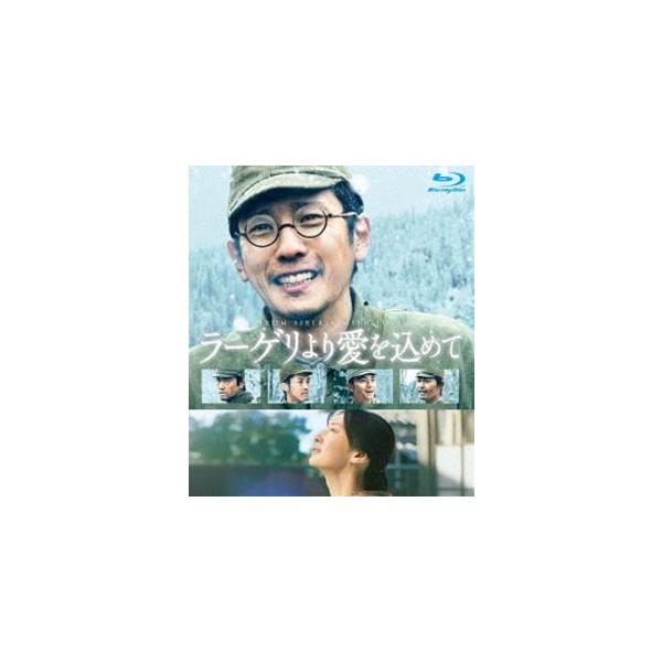 【発売日：2023年07月07日】種別:Blu-ray 邦画戦争 発売日:2023/07/07 販売元:TCエンタテインメント 登録日:2023/03/02 二宮和也 瀬々敬久 ラーゲリヨリアイヲコメテ 2022年公開の日本映画 嵐 二宮和...