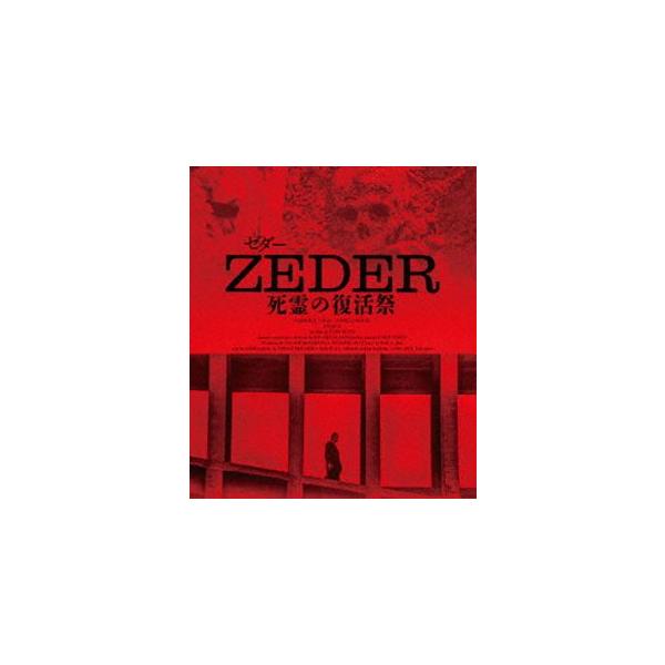 【発売日：2026年06月26日】種別:Blu-ray 洋画ホラー 発売日:2026/06/26 販売元:TCエンタテインメント 登録日:2026/03/06 ガブリエル・ラヴィア プピ・アヴァティ ゼダーシリョウノフッカツサイ 80年代洋...