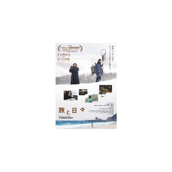 【発売日：2026年07月10日】種別:Blu-ray 邦画ドラマ全般 発売日:2026/07/10 販売元:TCエンタテインメント 登録日:2026/03/13 シム・ウンギョン 三宅唱 タビトヒビ 河合優実出演作品 2025年公開の日本...