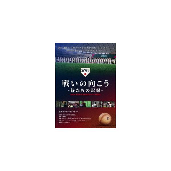 【発売日：2026年11月27日】種別:Blu-ray 邦画ドキュメンタリー 発売日:2026/11/27 販売元:TCエンタテインメント 登録日:2026/09/14 三木慎太郎 タタカイノムコウサムライタチノキロク2026ワールドベース...