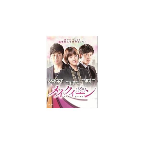 【発売日：2013年05月02日】種別:DVD 海外TV韓国映画 発売日:2013/05/02 販売元:TCエンタテインメント 登録日:2013/02/08 ハン・ジヘ メイクイーンディーブイディーボックス1 ハンジヘ 特典:ブックレット ...