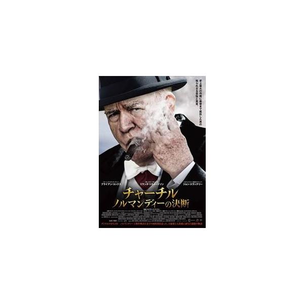 【発売日：2019年03月27日】種別:DVD 洋画ドラマ全般 発売日:2019/03/27 販売元:TCエンタテインメント 登録日:2018/11/21 ブライアン・コックス ジョナサン・テプリツキー 2018年公開の洋画 解説:第2次世...