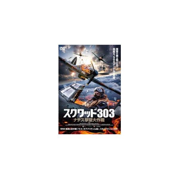 【発売日：2020年01月29日】種別:DVD 洋画戦争 発売日:2020/01/29 販売元:TCエンタテインメント 登録日:2019/09/13 マシーズ・ザコシェルニー デニス・デリッチ スクワッドサンビャクサンナチスゲキツイダイサク...