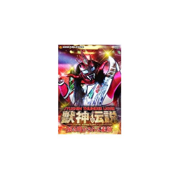 【発売日：2020年03月25日】種別:DVD スポーツ格闘技 発売日:2020/03/25 販売元:TCエンタテインメント 登録日:2019/10/16 獣神サンダー・ライガー ジュウシンサンダーライガーインタイキネンディーブイディーボリ...