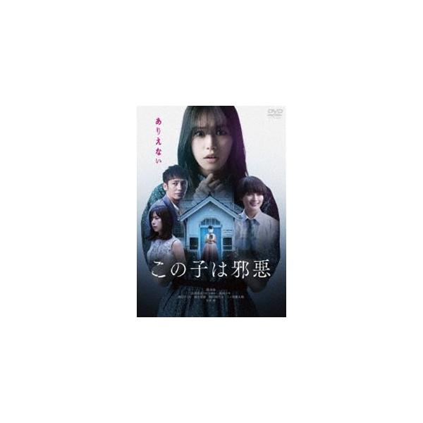 【発売日：2023年03月03日】種別:DVD 邦画サスペンス 発売日:2023/03/03 販売元:TCエンタテインメント 登録日:2023/01/06 南沙良 片岡翔 コノコハジャアク 2022年公開の日本映画 玉木宏出演作品 ミナミサ...